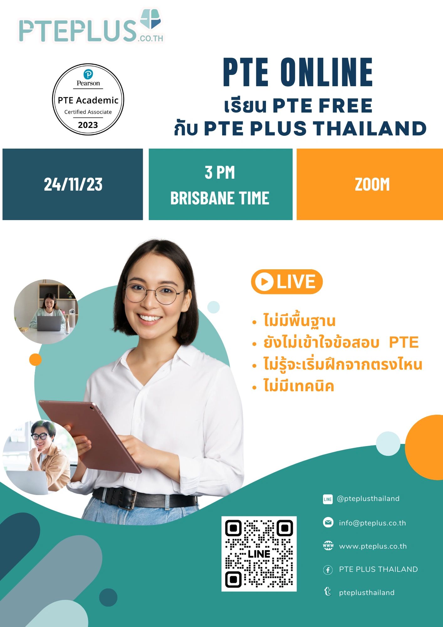 เรียน PTE FREE กับ PTE PLUS Thailand